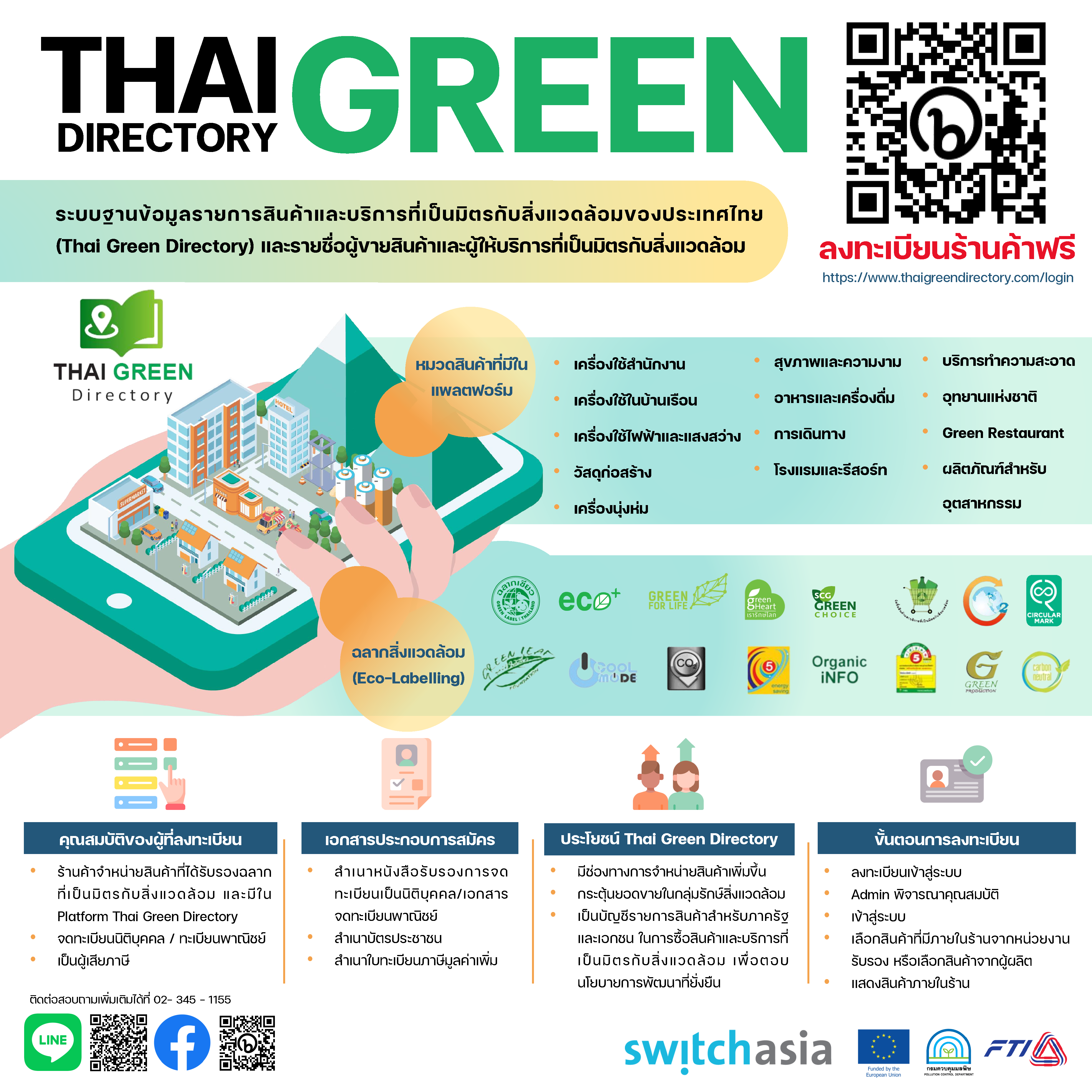 Thai Green Directory